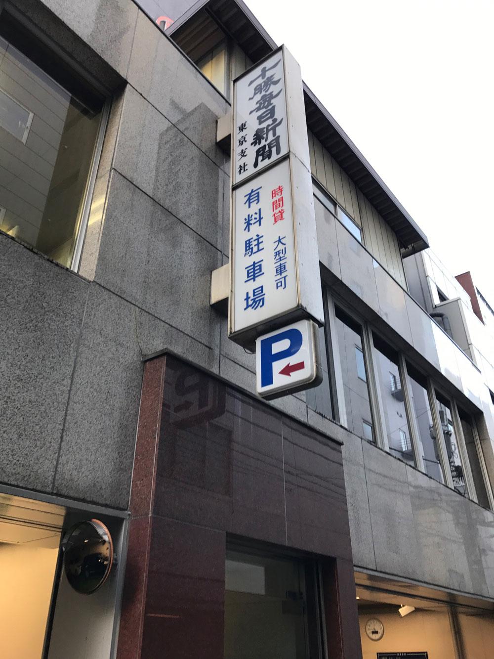 東京に行きます | KDML - Kachimai Digital Media Lab