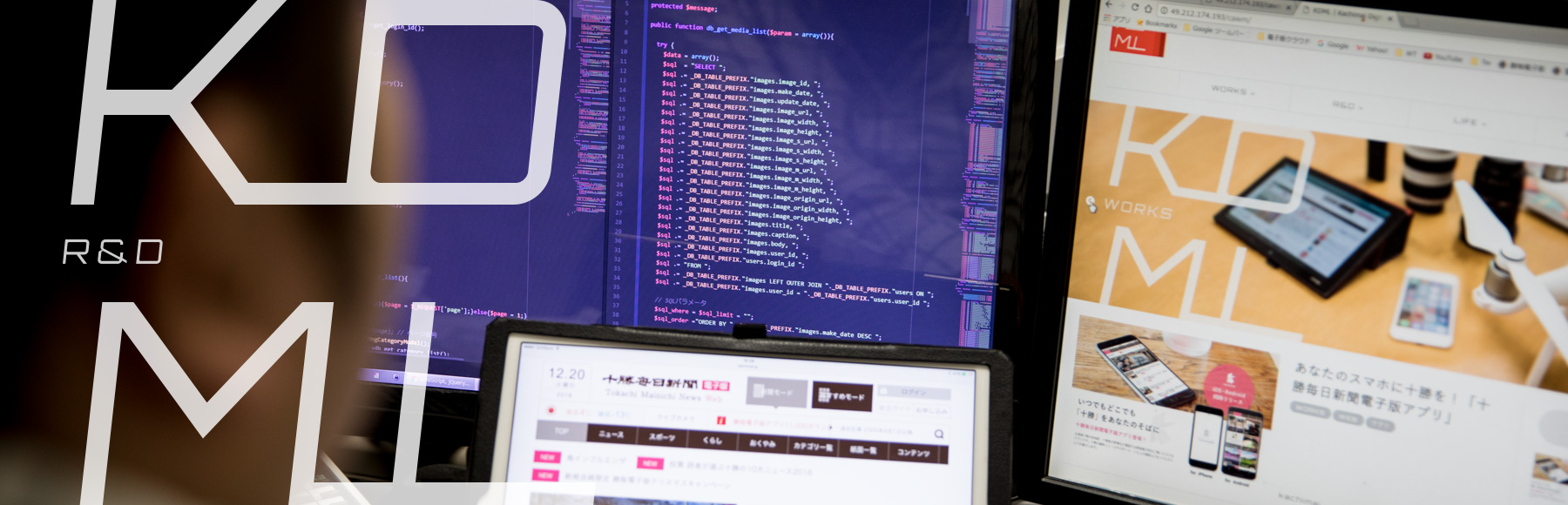 KDML - Kachimai Digital Media Lab | 北海道帯広市にある十勝毎日新聞社WEB制作チームのポートフォリオ